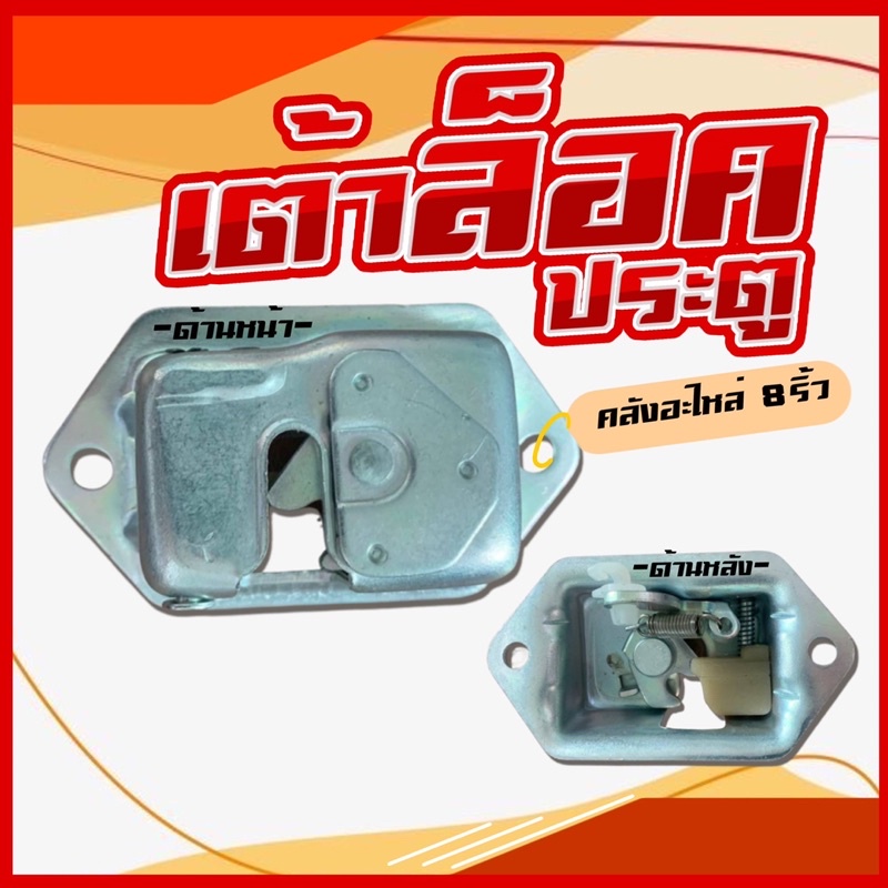 Pc Door Lock Socket/Komatsu / | Shopee Singapore