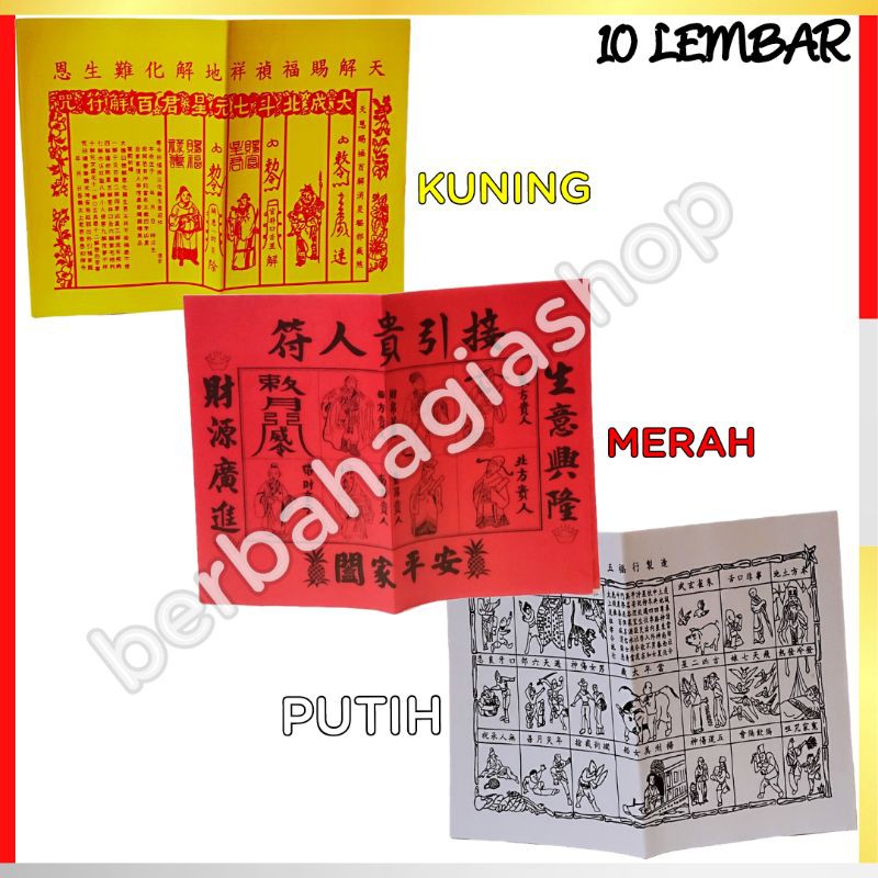 Jin Hu Paper / Thiankai Prayer Paper / Jin Cua Kui / Ren Fu Kui ...