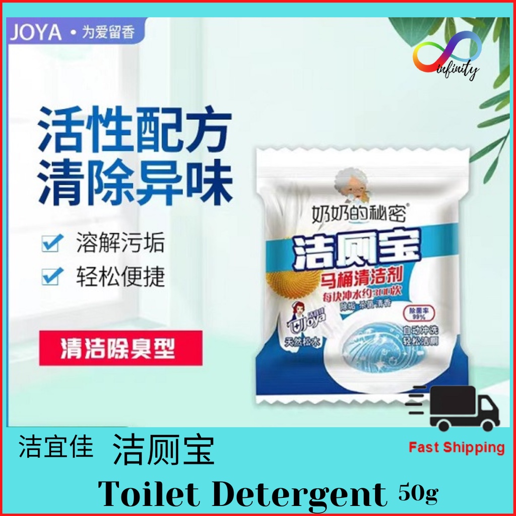 Joya Toilet Detergent Individual Packing 洁宜佳洁厕宝 蓝泡泡 独立包装 | Shopee Singapore