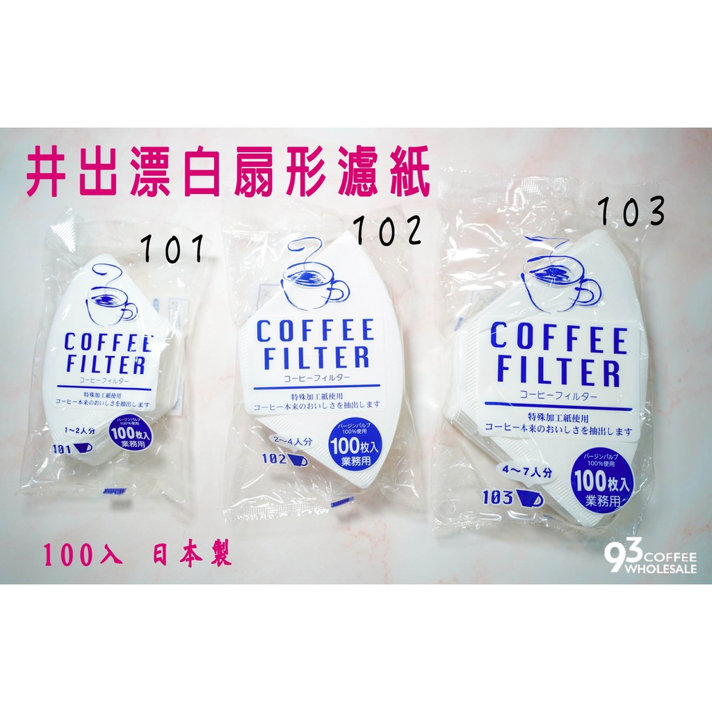 Japan Idei Filter Paper Bleaching/Unbleached 101/102/103 Business Use ...