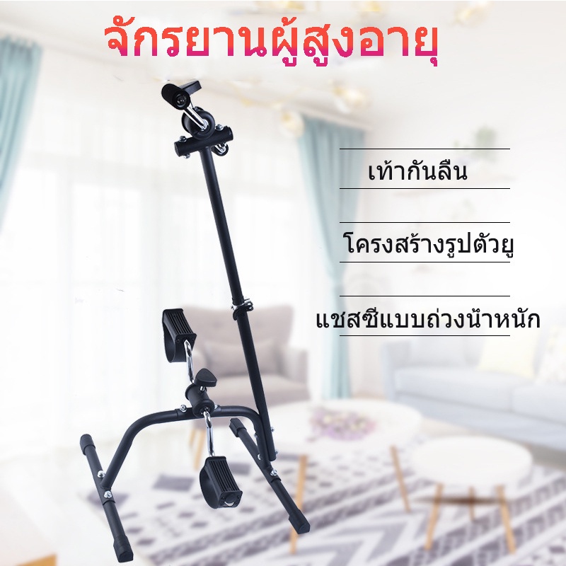 Bsports Exercise Machine Hand Pedal Spinning Mini Bike Physiotherapy ...