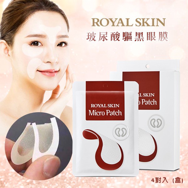 Korea ROYAL SKIN Hyaluronic Acid Dark Eye Mask (Box) | Shopee Singapore