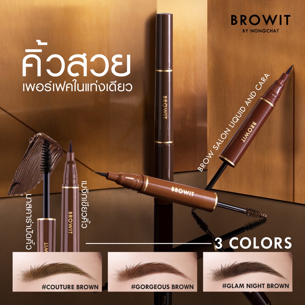 BROWIT Brow Salon Liquid & Cara 1ML+3.5G | Shopee Singapore