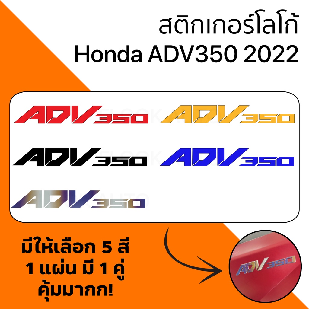 [Honda ADV350 Logo Sticker] Honda ADV350 Sticker 2022 ADV350 2023 ...
