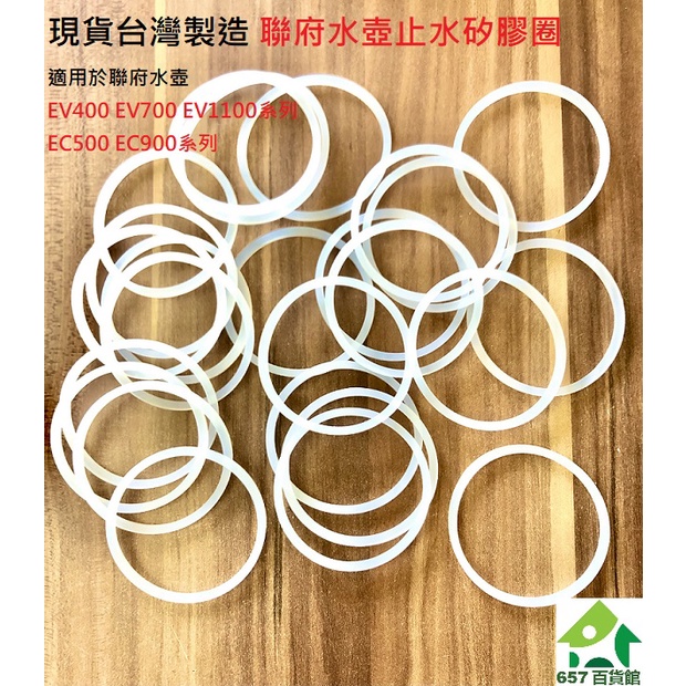 [657 Department Store] Lianfu KEYWAY Water Bottle Stop Ring Leak-Proof ...