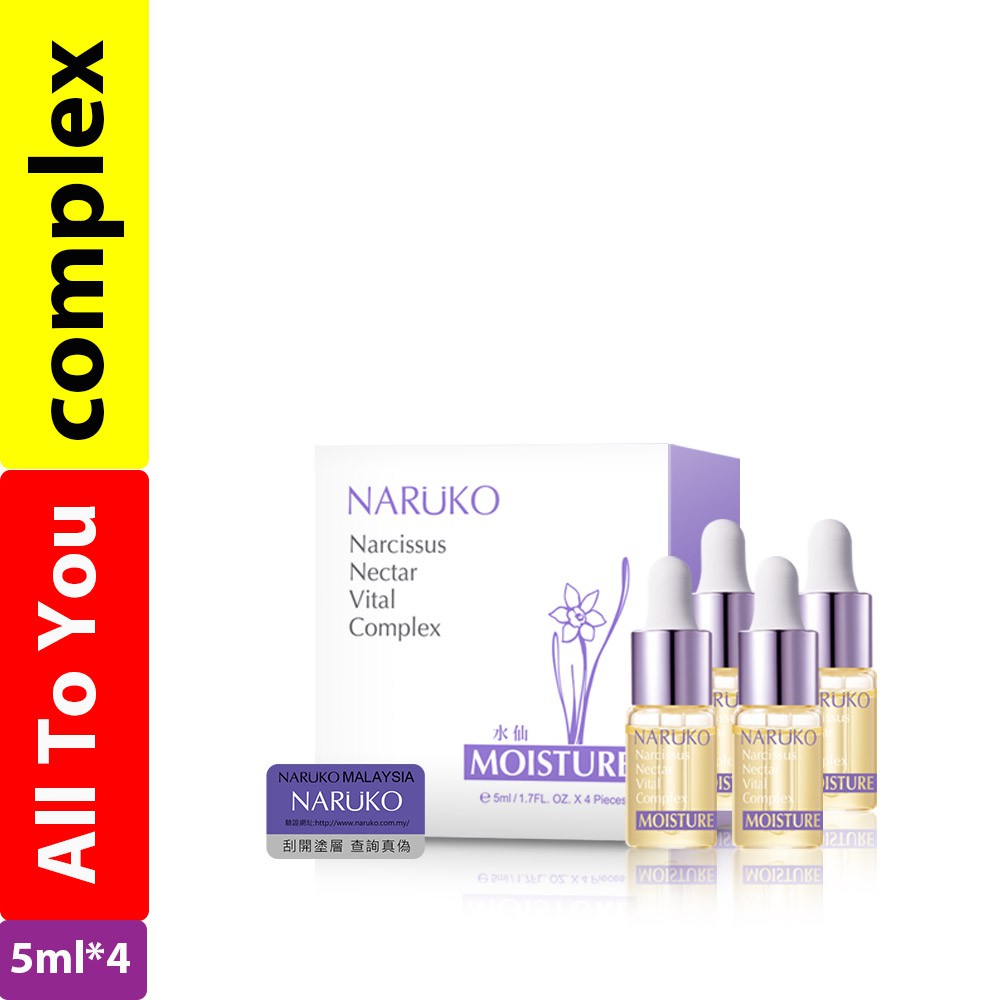 Narcissus Nectar Vital Complex (5ml * 4) [NARUKO] Moisturizing Repair ...