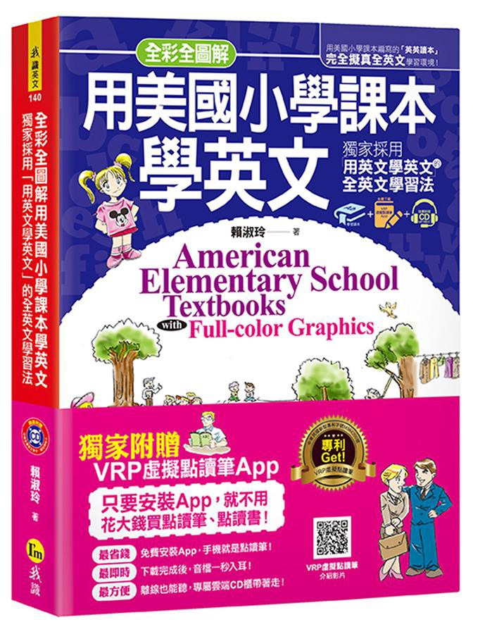 Full Color Illustrated American Elementary School Textbook Learn ...