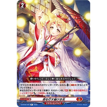 Cardfight Vanguard overDress D-BT05/040 Fleeting Shine That Lights Life R (JAPAN) | Shopee Singapore