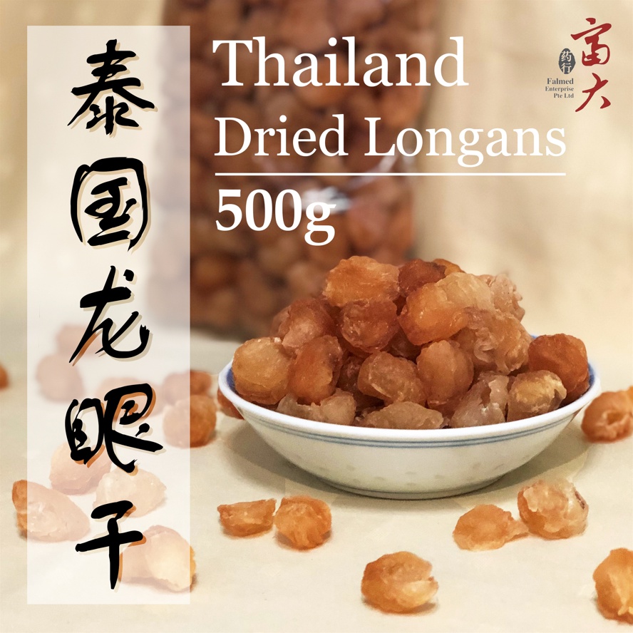 Thailand Whole Dried Longans 泰国龙眼干 (500g) | Shopee Singapore