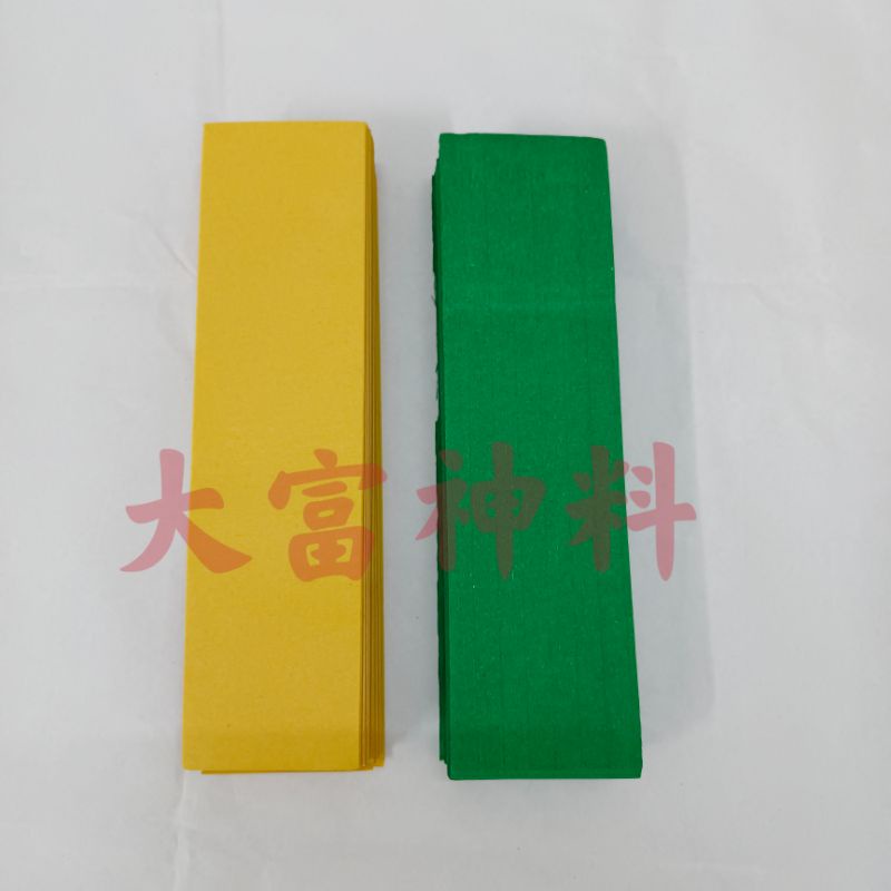 Talisman Paper Yellow/Green (380+- Sheet) Edible 23cm x 6cm ...