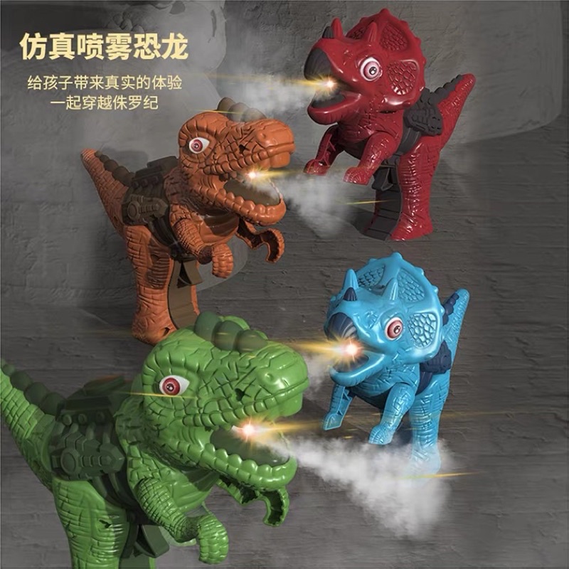 [Wholesale @ $5.50] Dinosaur Mist Gun for Kids Tyrannosaurus ...