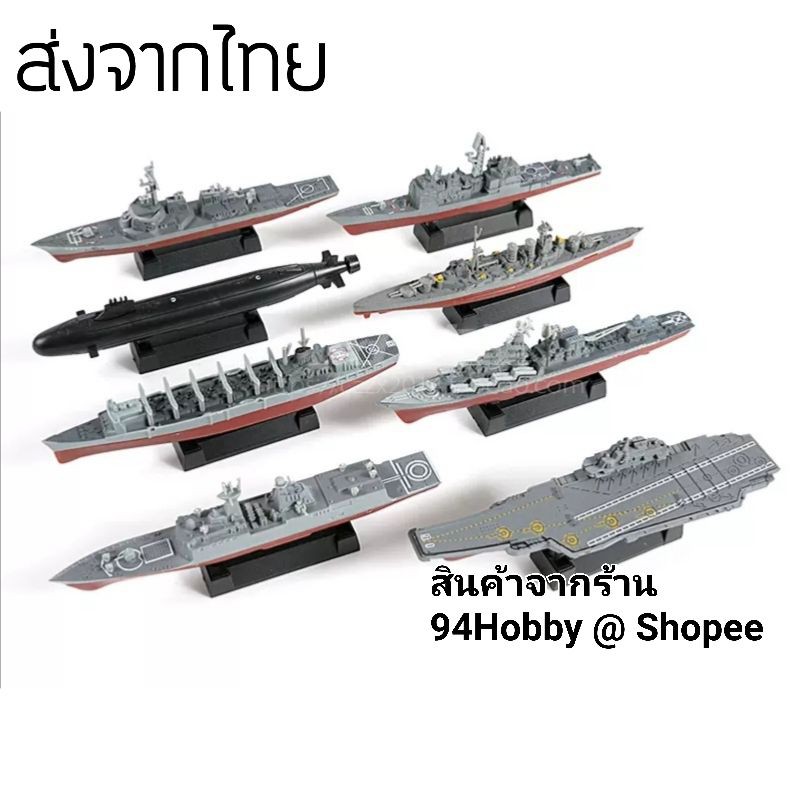 [Ship Series-1] 4D model Warship There Are 8 Types. | Shopee Singapore