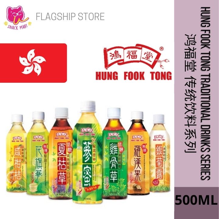 Hung Fook Tong Drinks 500ml 香港鸿福堂港式饮料 | Shopee Singapore