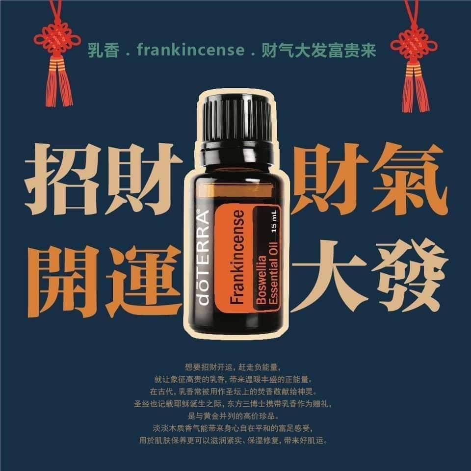 frankincense 乳香精油 15ml~King of essential oils~ GET it before it GONE ...