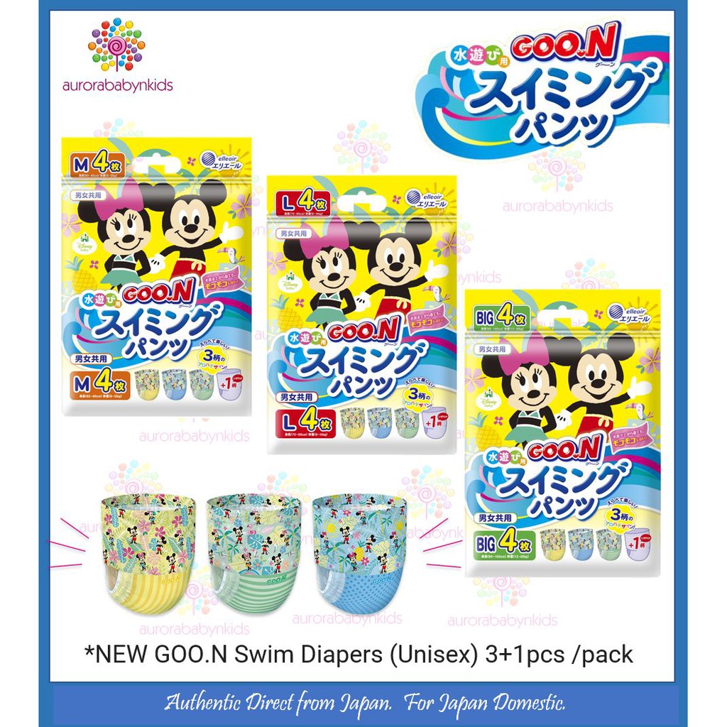Goo.n Swim Diapers (For Boys & Girls) 3+1pcs per pack * Latest Version ...