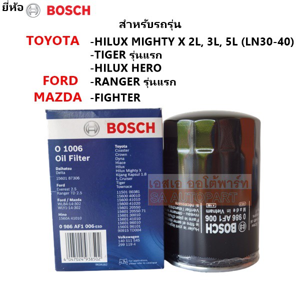 Bosch Oil Filter TOYOTA MIGHTY-X LN30-40 HERO /FORD RANGER/MAZDA FIGHTER >F1006 | Shopee Singapore