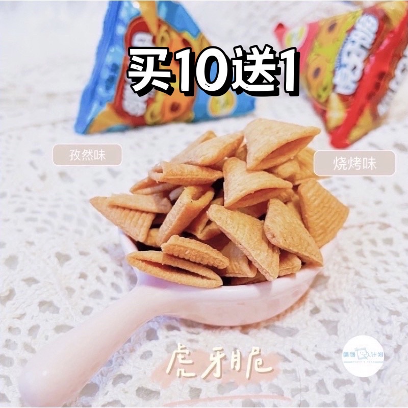 [HaiDiLao Collision Style] HaiDiLao Snack Brittle Teeth Crispy Chips ...