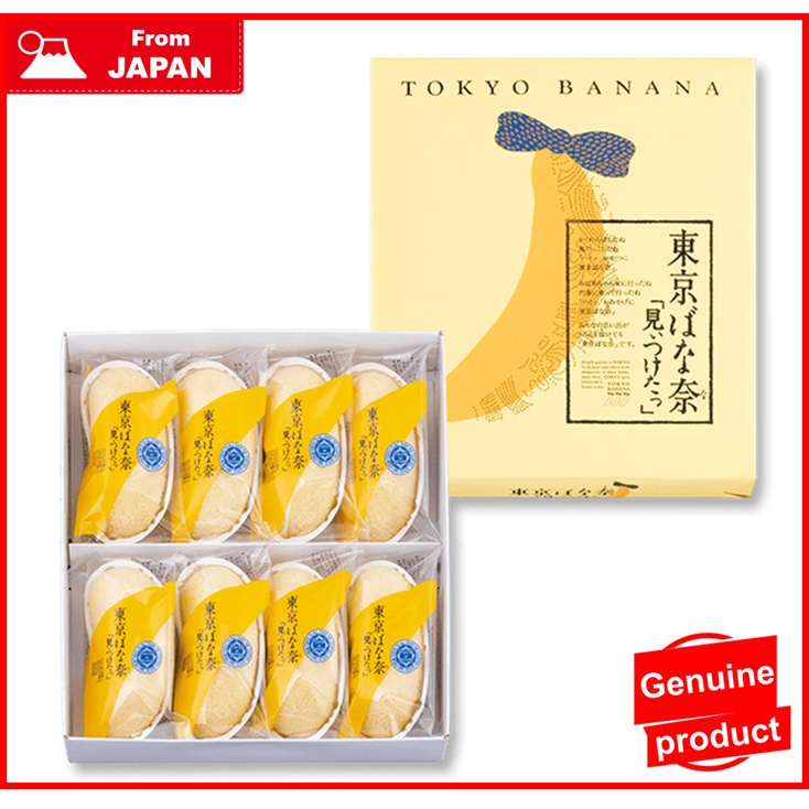 Japanese Sweets "Tokyo Banana"assortment,4,8,12pieces. Popularity ...