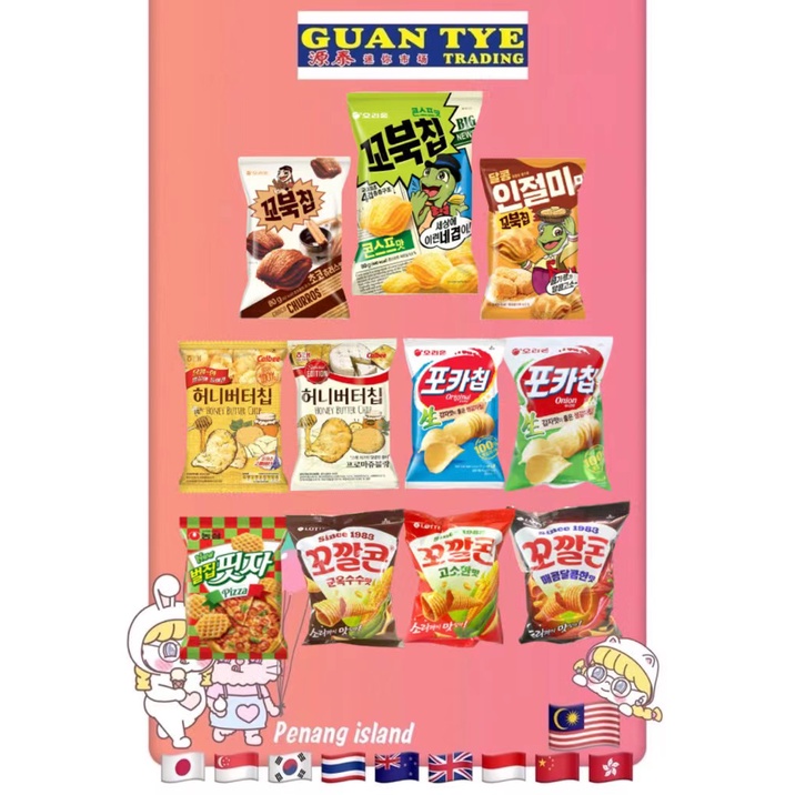Korea Orion Turtle Chips/Haitai honey butter chip/Lotte sunchip doritos ...
