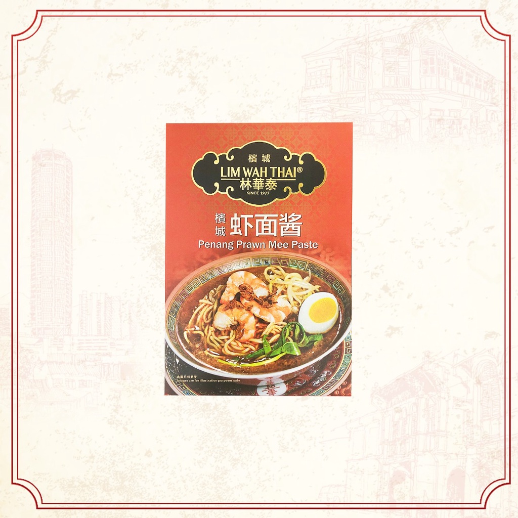 LWT Penang Prawn Mee Paste 槟城虾面酱 | Shopee Singapore