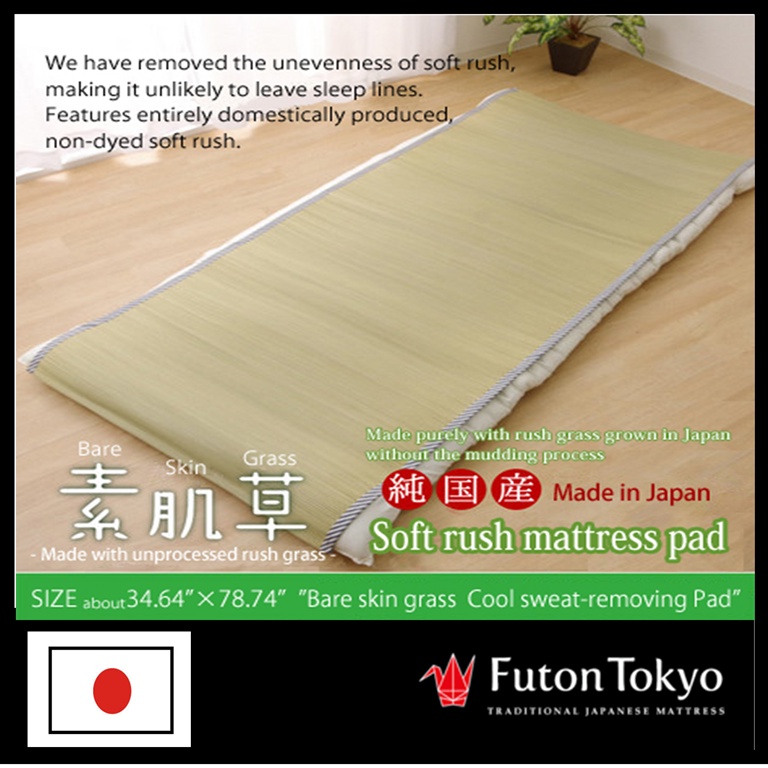 【Made In Japan 】Ikehiko brand Rush Grass Cool sweat removing pad Bare Skin Grass soft Rush ...