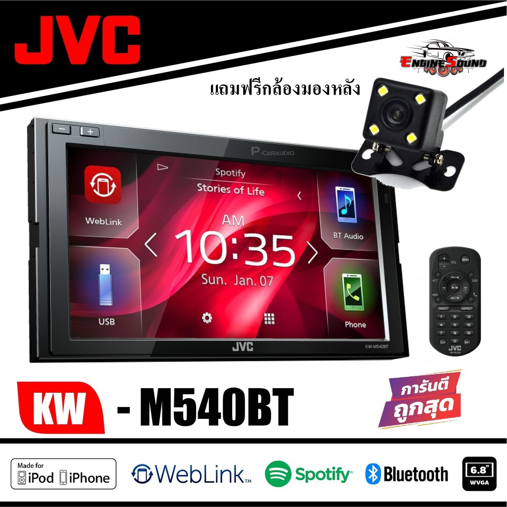 JVC KW-M540BT 2-Din Player With 6.8 Inch Touch Screen Rear View Camera ...