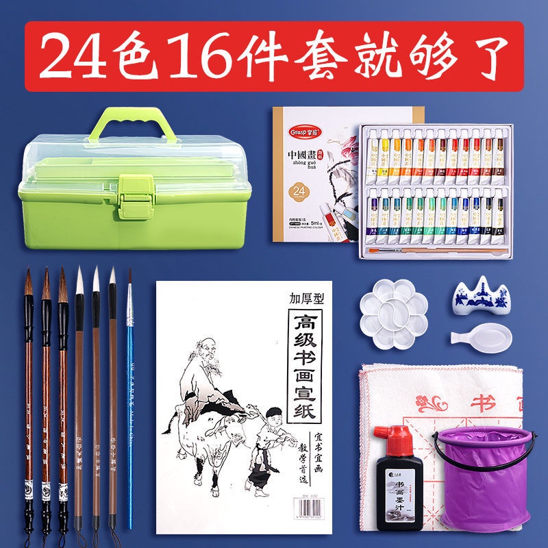 ⭐Master Chinese painting pigment beginner's set, complete set of tools ...