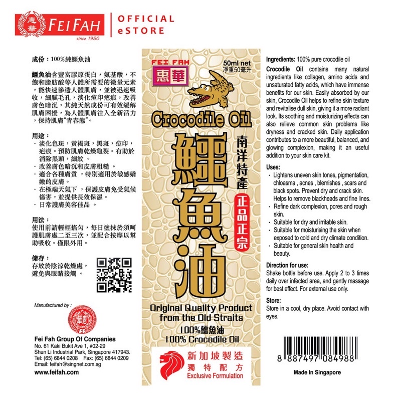 Fei Fah Crocodile Oil 50ml | Shopee Singapore