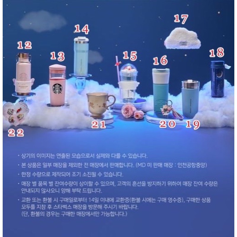 Starbucks Korea Valentines Day & Honey Bee Mine 2021 Series 韩国星巴克情人节 ...