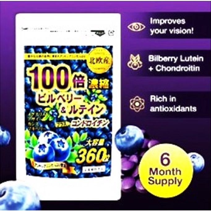 Empowering Your Vision 6 months Eyes Supplement Supply from JAPAN (360 ...