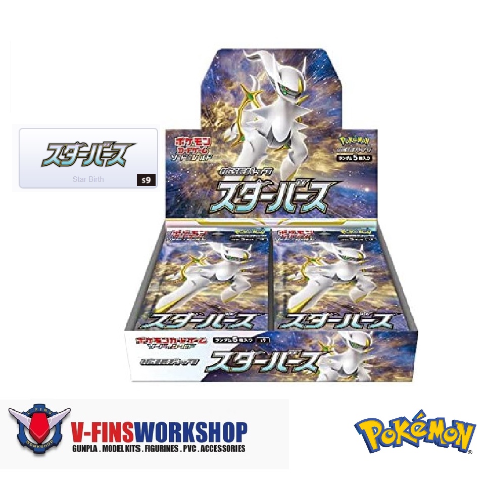 Pokemon TCG (Japanese) - SW & SH Expansion Pack "Star Birth" Box (S9 ...