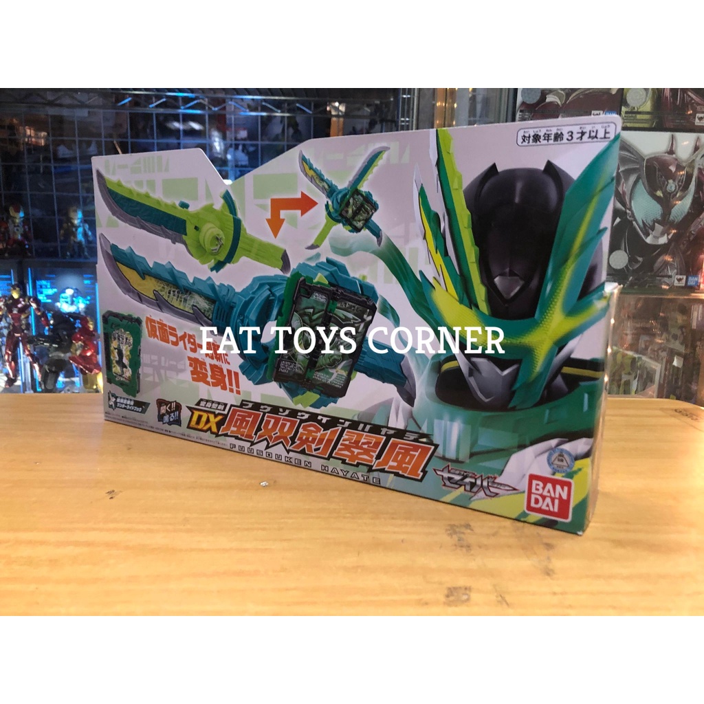 Henshin Seiken DX Fuusouken Hayate (Kamen Rider Saber) | Shopee Singapore Henshin Seiken DX Fuusouken Hayate (Kamen Rider Saber) | Shopee Singapore