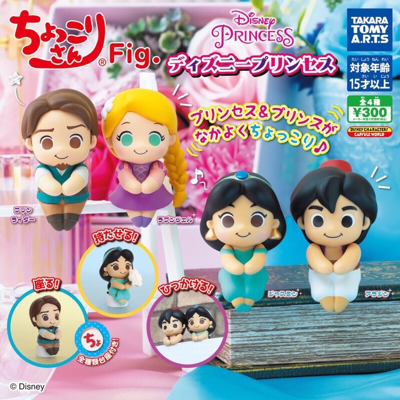 JP Gashapon Disney Princess Capchara Heroine Doll Jasmine Aladdin ...