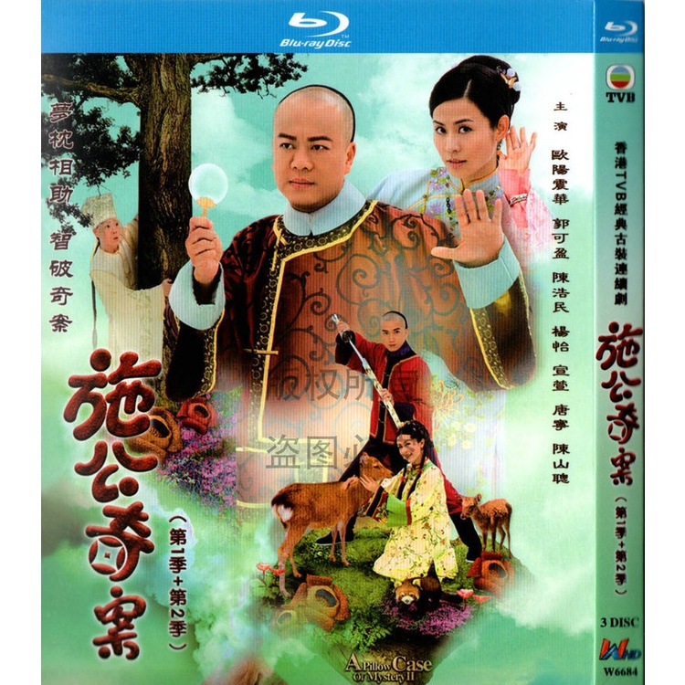 Blu-Ray Hong Kong TVB Drama / A Pillow Case of Mystery / 1+2 Seasons ...