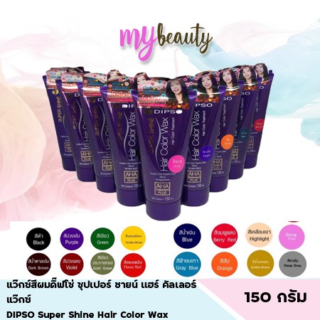 Hair Color Wax Diffzo Super Shine Hair Color Wax 150 ml.Dipso Super ...