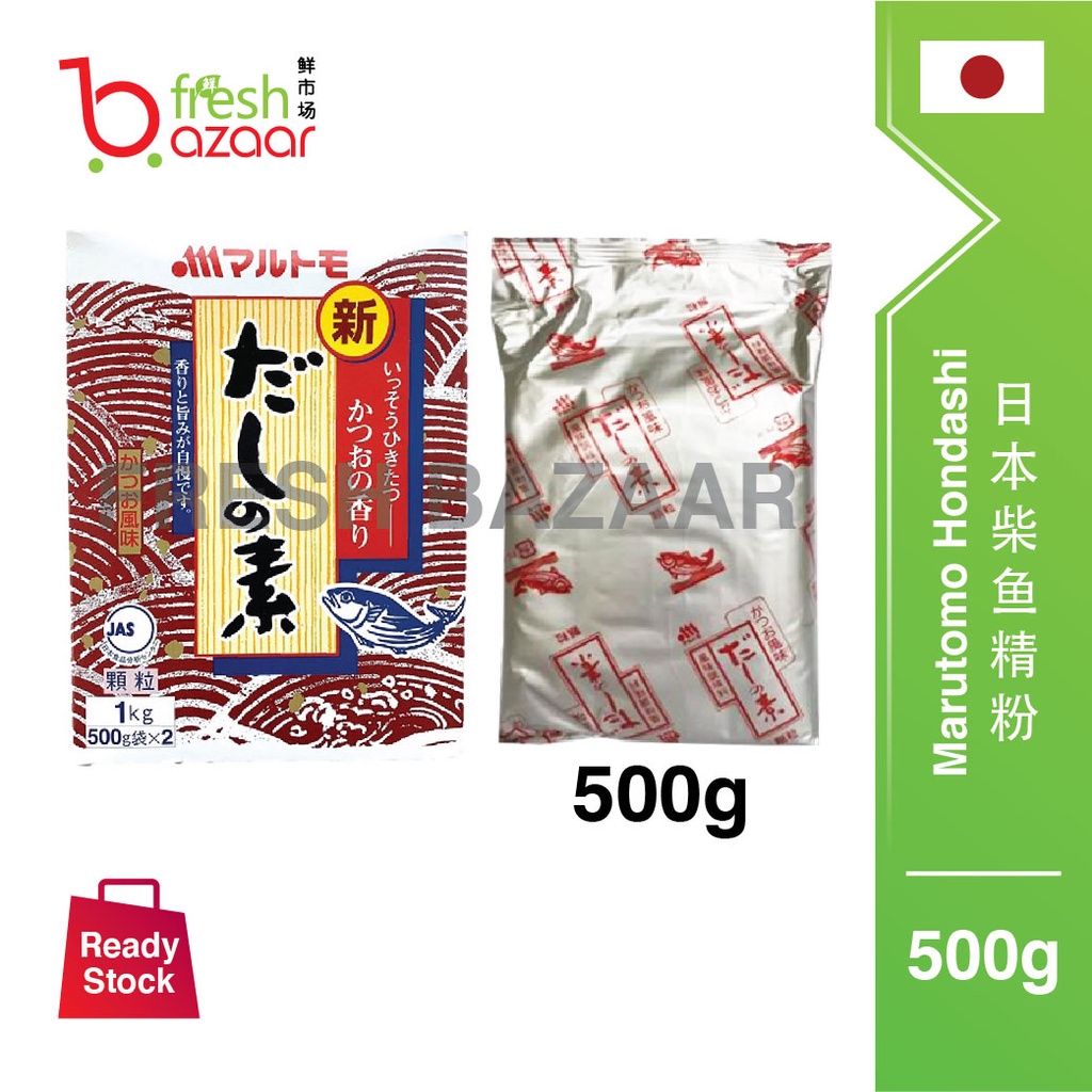 Japan Marutomo Hondashi / Katsuo Dashi No Moto / Bonito Powder (500g ...