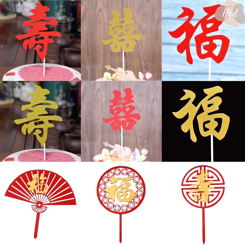 Topper Various Mandarin Letters chinese Character Cardboard / Acrylic ...