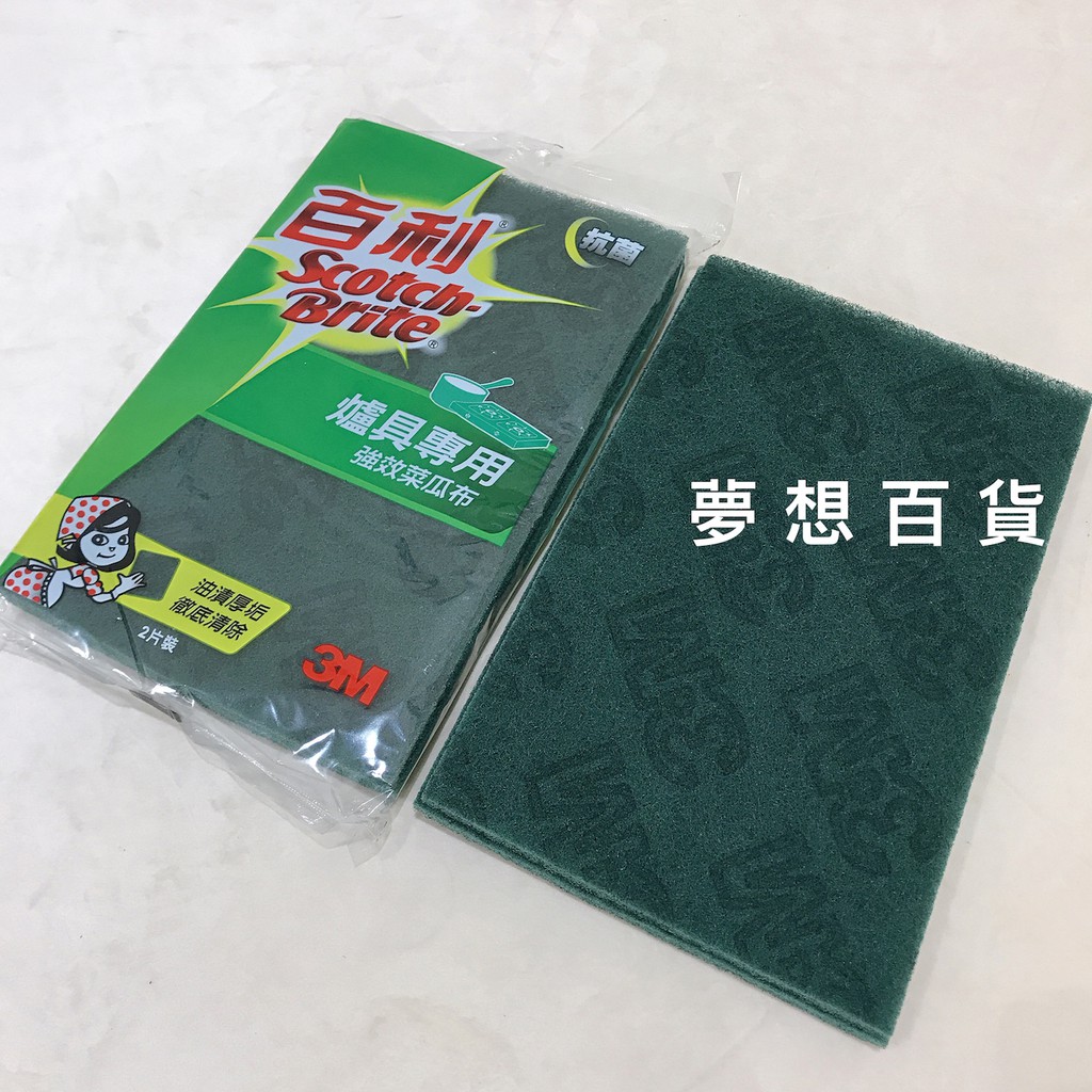 Shopee Electronic Invoice 3m Baili Vegetable Melon Cloth 2pcs (Green ...
