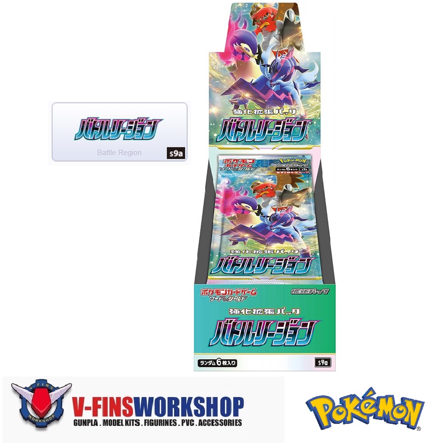 Pokemon TCG (Japanese) - SW&SH Expansion Pack "Battle Region/Legion ...
