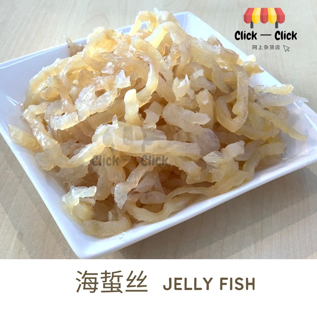 Jellyfish Leg Jellyfish Leg Shreds | Jellyfish [500G] | Shopee Singapore