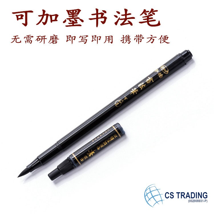 Calligraphy Pen Self Inking Brush Medium Cypress SB001 Medium Regular Small Regular Brush Soft Pen Calligraphy Can Add Ink Water Resistant Ink Non Fade Non Smudge Shopee Singapore