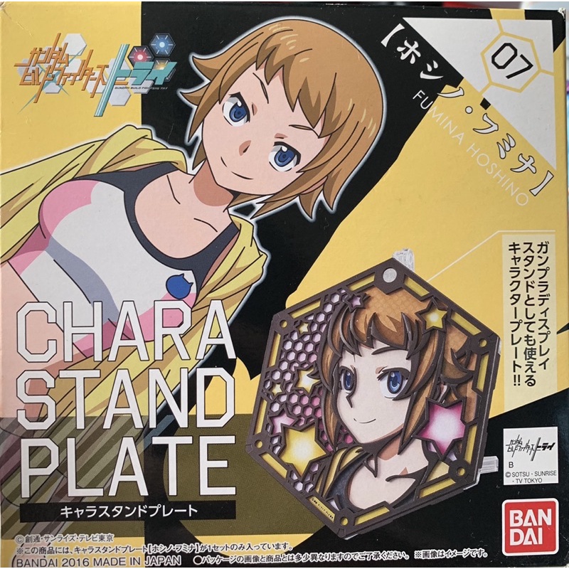 Bandai Chara Stand Plate Fumina Hoshino 07 (Ready Stock) | Shopee Singapore