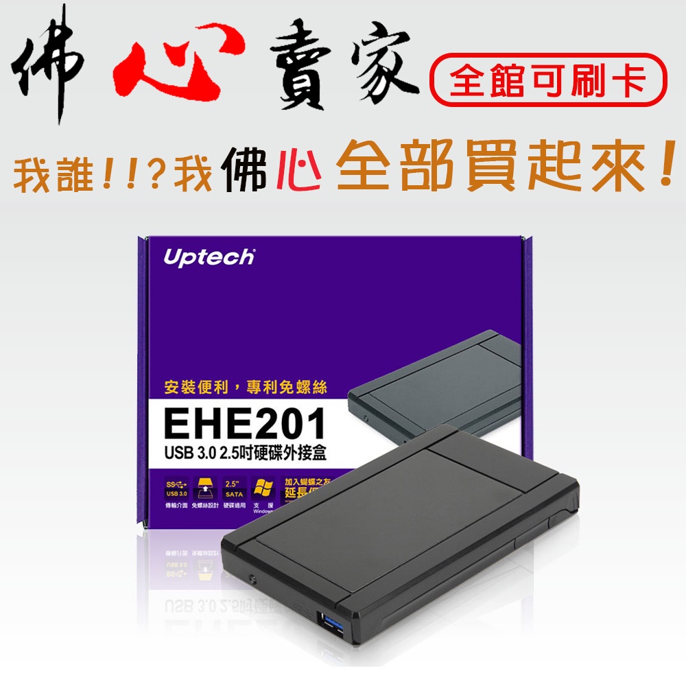 Buddha Heart Seller I Do Not Evade Tax EHE201 Dengchangheng Uptech USB3 ...