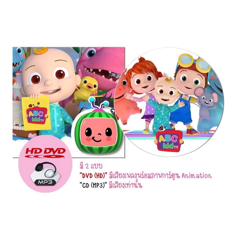 DVD CD ABC Kids TV Cartoon And MP3 Music To Enhance Children's ...