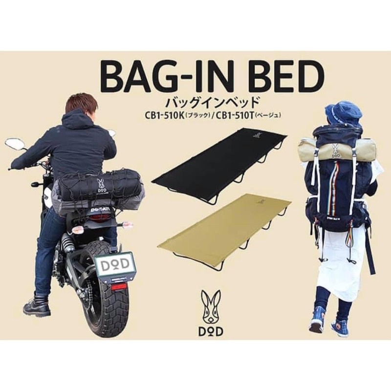 DoD BAG-IN BED Beige | Shopee Singapore