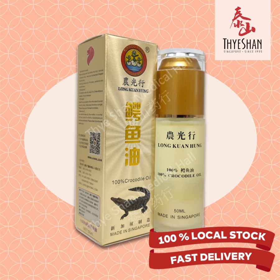Crocodile Oil (Long Kuan Hung) 50ml 农光行 鳄鱼油 50毫升 | Shopee Singapore