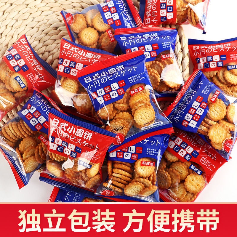 Japanese-style Sea Salt Biscuits Internet Celebrity Small Snacks Casual ...