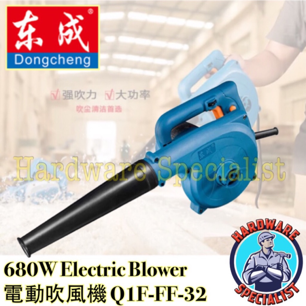 Dong Cheng Electric Blower DQF32 Leaf Blower | Shopee Singapore