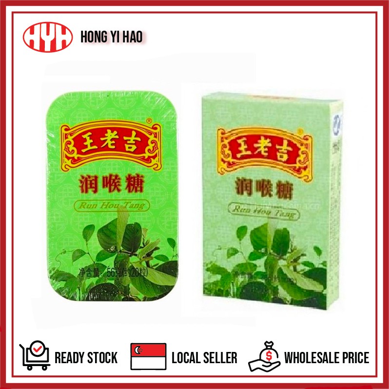 Wang Lao Ji Herbal Candy (8tin/8box) | Shopee Singapore