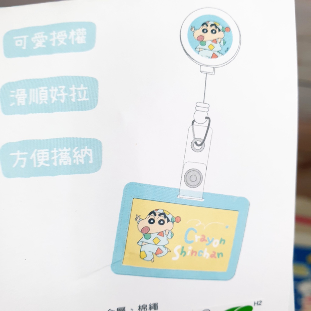 Crayon Shin-Chan Retractable Identification Clip Id Nohara Shinnosuke ...